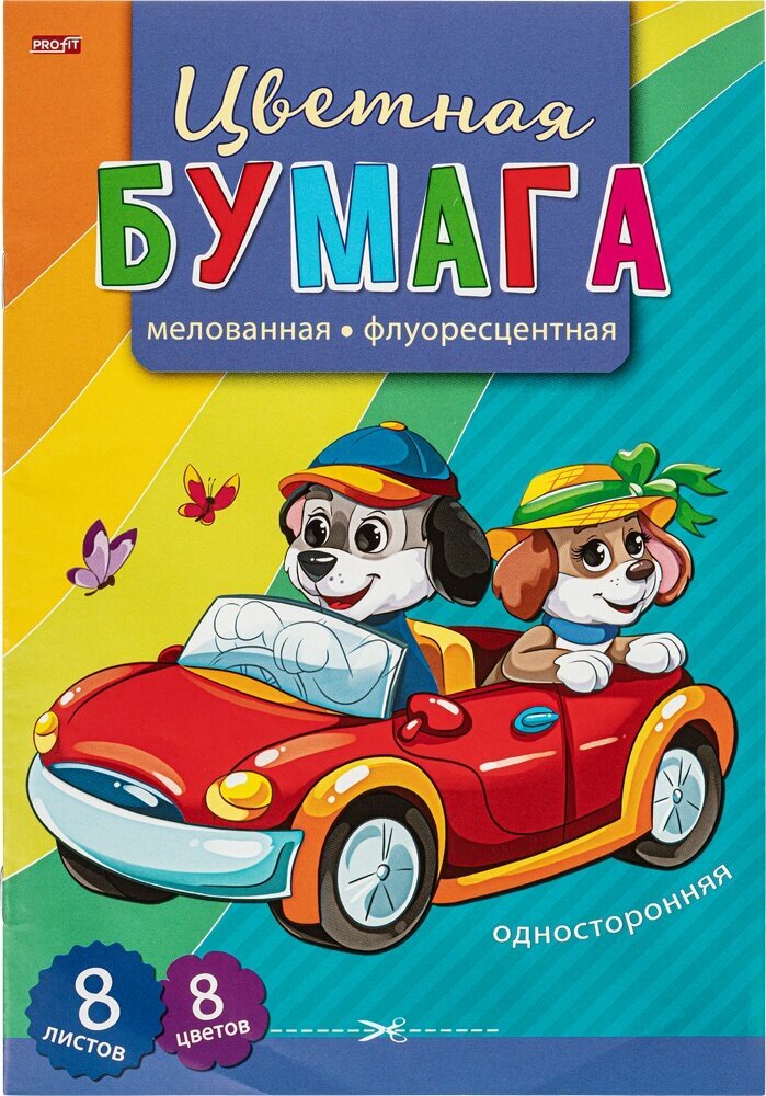 Бумага цветная Проф-пресс А4, 8 листов, 8 цветов, флуоресцентная (08-9605)