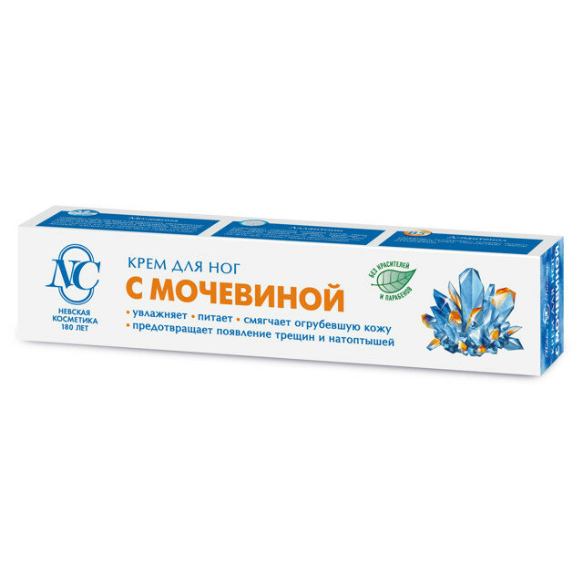 Невская косметика Крем для ног с мочевиной 50 мл увлажнение и смягчение кожи