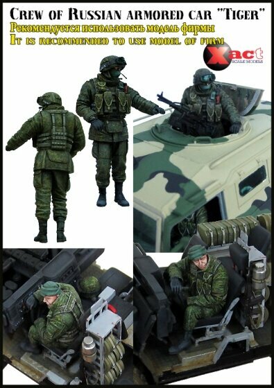 EM35109 Evolution Miniatures Экипаж бронеавтомобиля "Тигр" (2 фигуры) Масштаб 1/35
