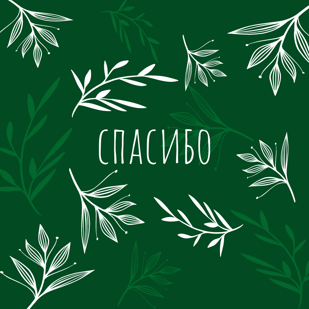 Открытка с пожеланиями