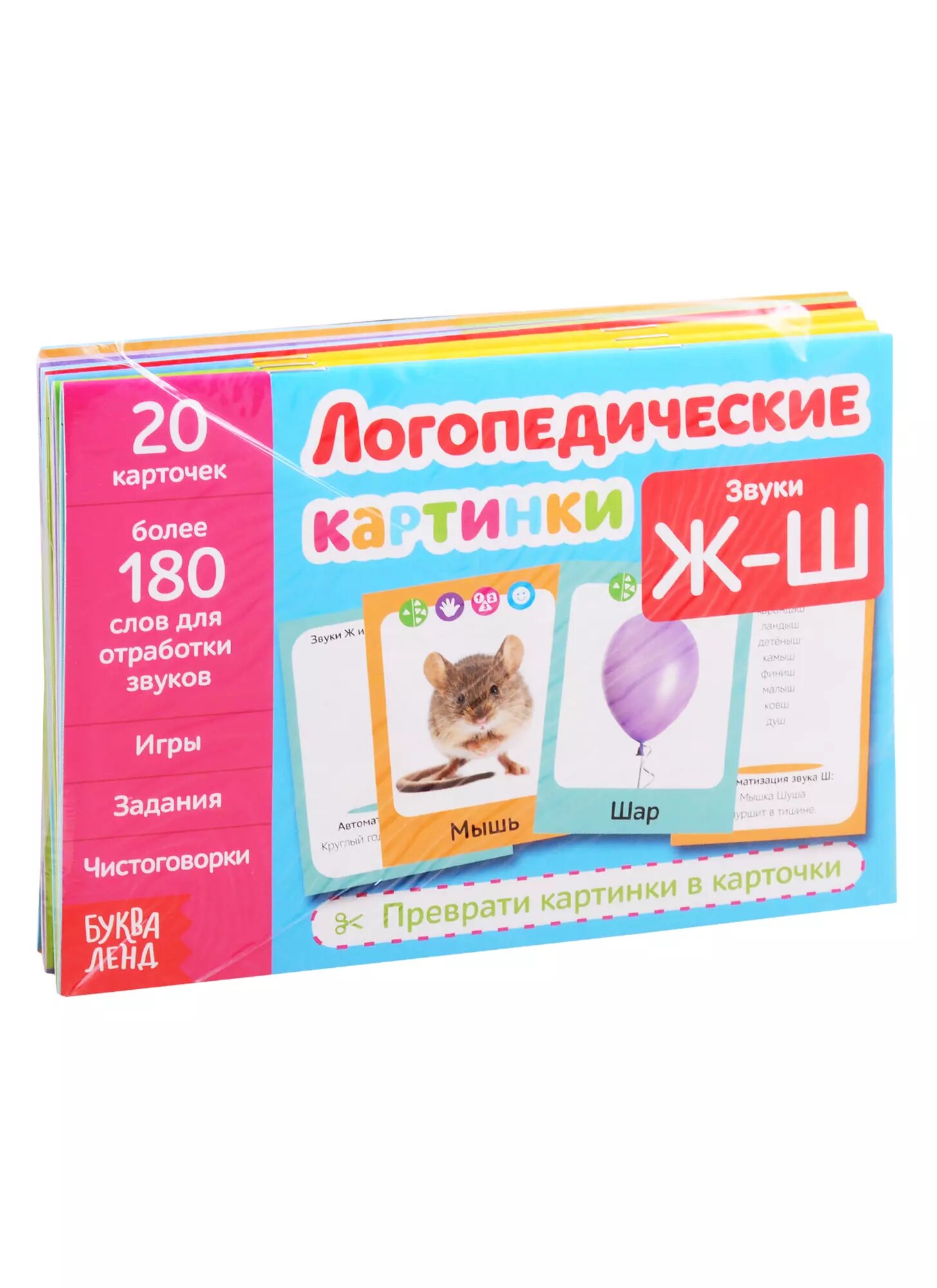Набор обучающих книг "Логопедические картинки" (комплект из 6 книг)