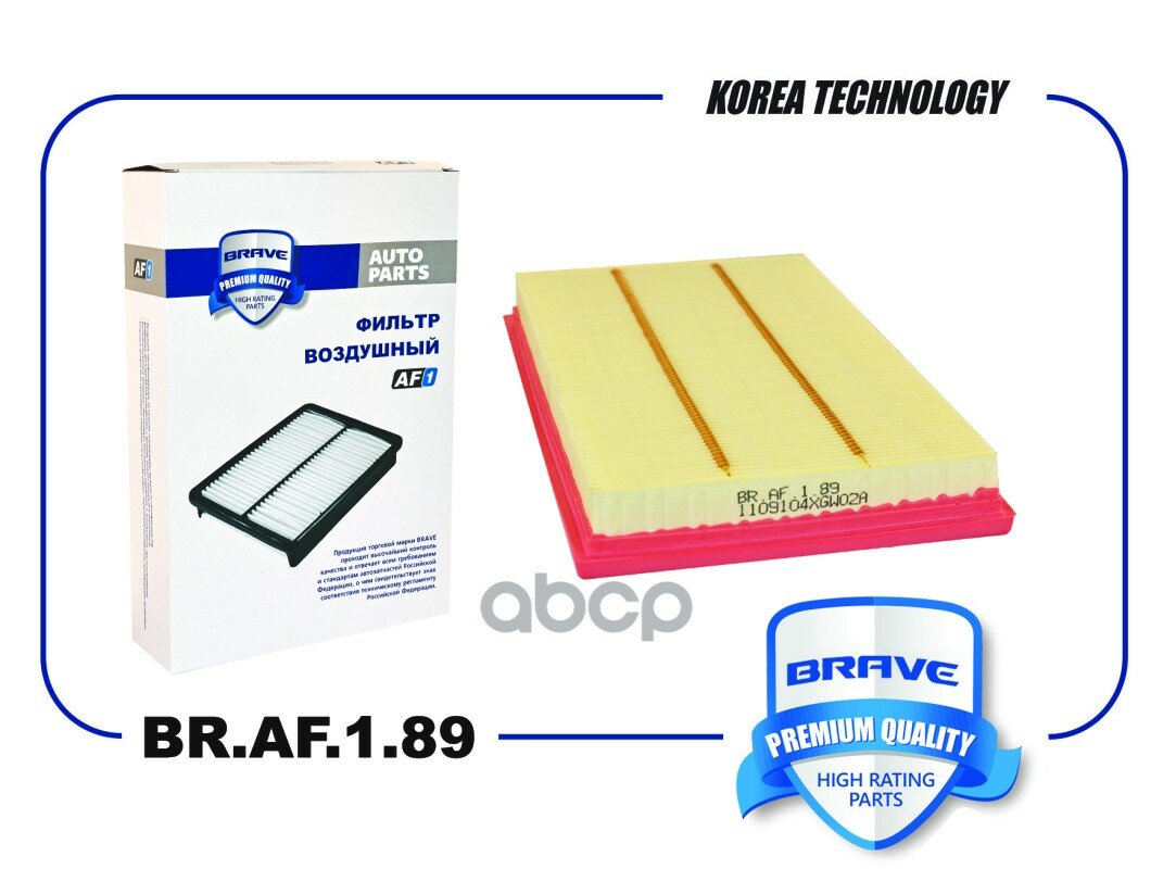 Фильтр воздушный BR. AF.1.89 1109104XGW02A HAVAL Jolion 1.5T BRAVE BR. AF.1.89 BRAVE арт. BR. AF.1.89