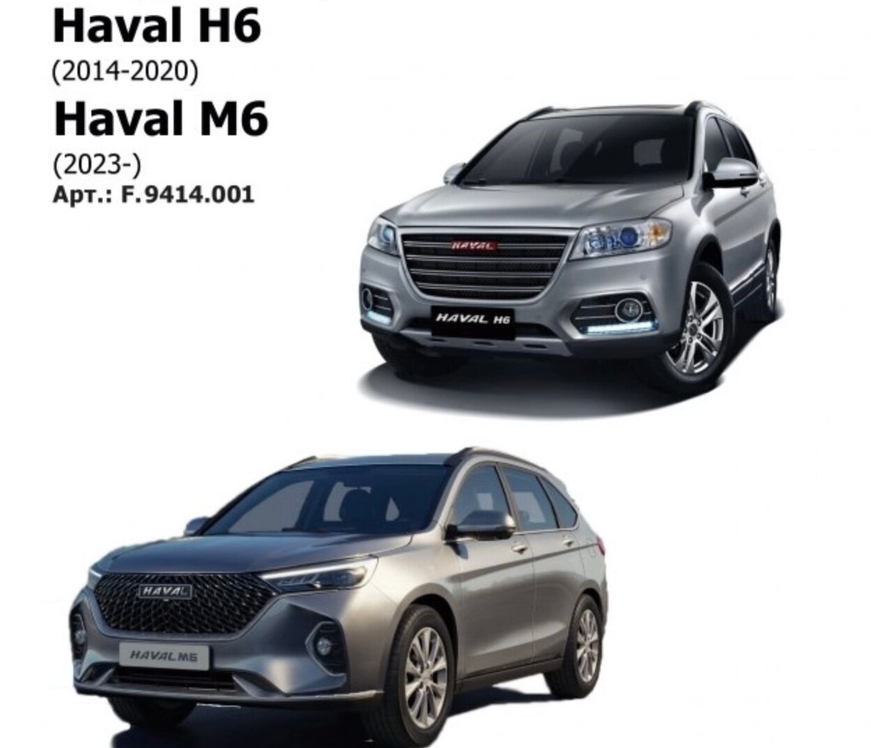 Фаркоп с электр. Smart, Haval H6 2014-2020/M6 2023-н. в, шар A, 1500/75 кг, F.9414.001, Berg (паспорт, сертификат)