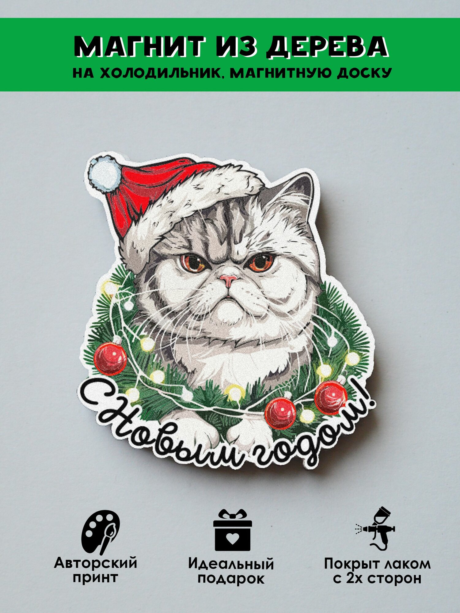 Магнит на холодильник MR. ZNACHKOFF "Кот в гирлянде", дерево, УФ-печать, влагостойкий, новогодний