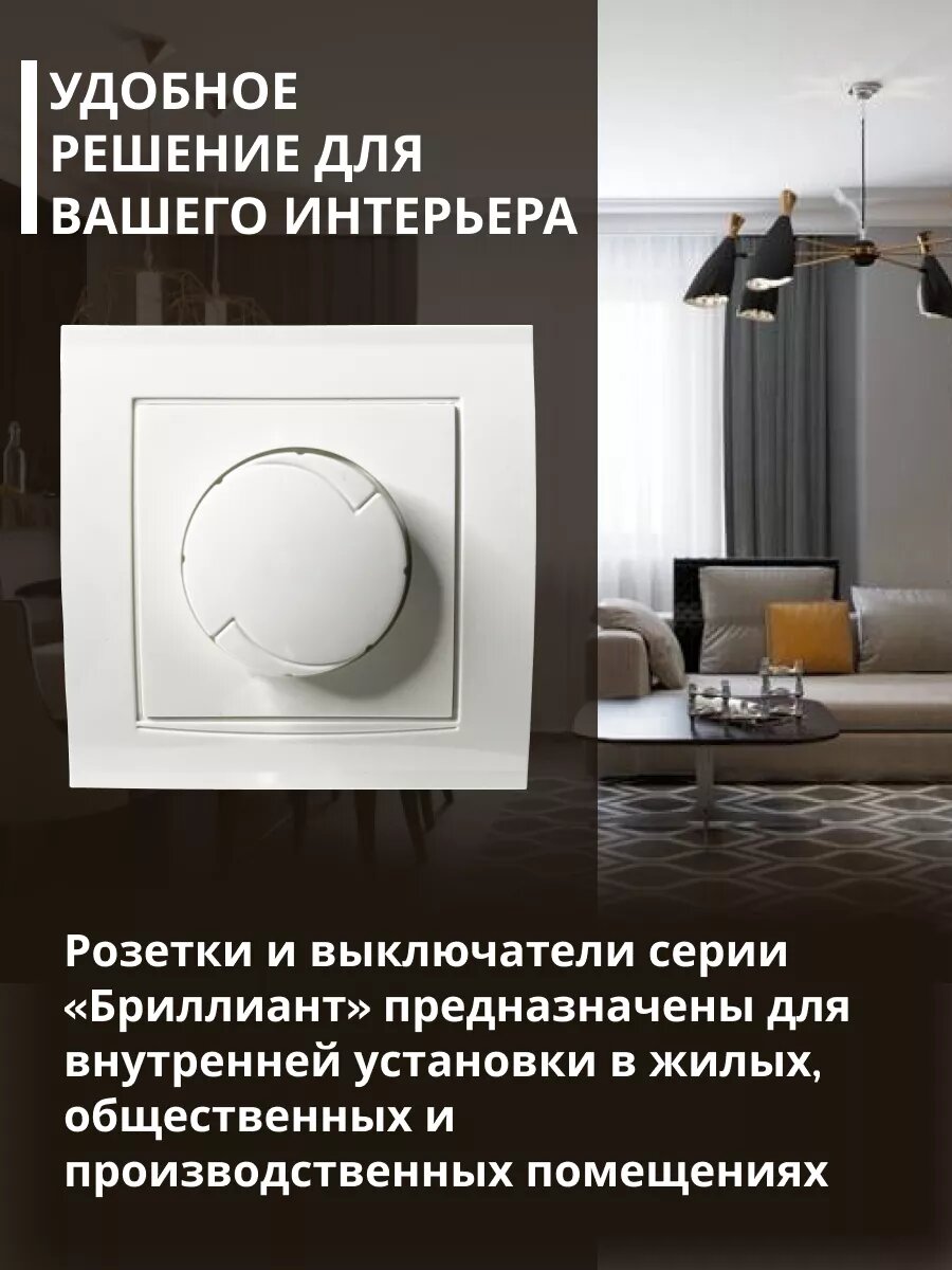 Диммер 220в светорегулятор встраиваемый — фото 1