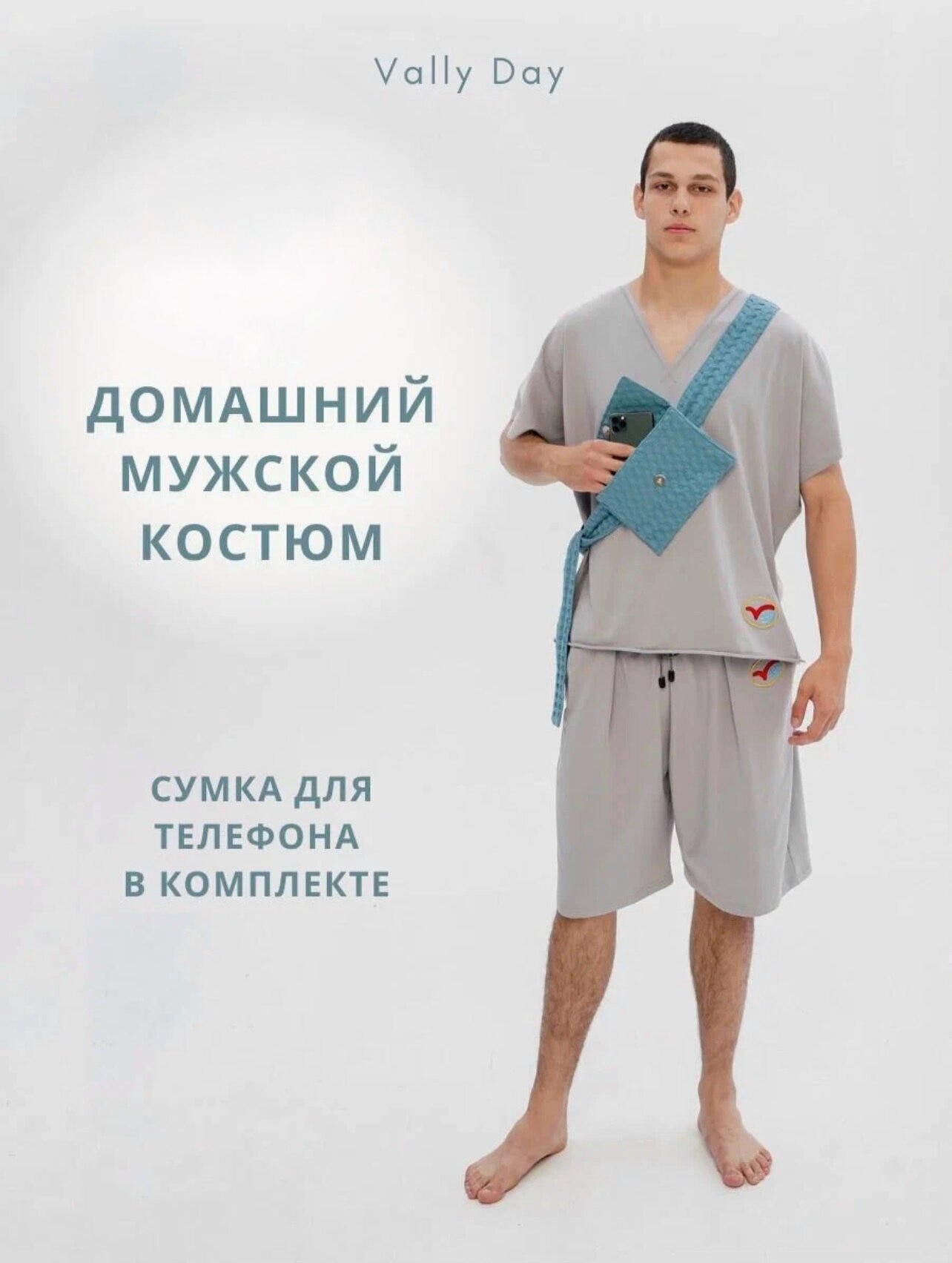 Комплект Весна-лето 2024