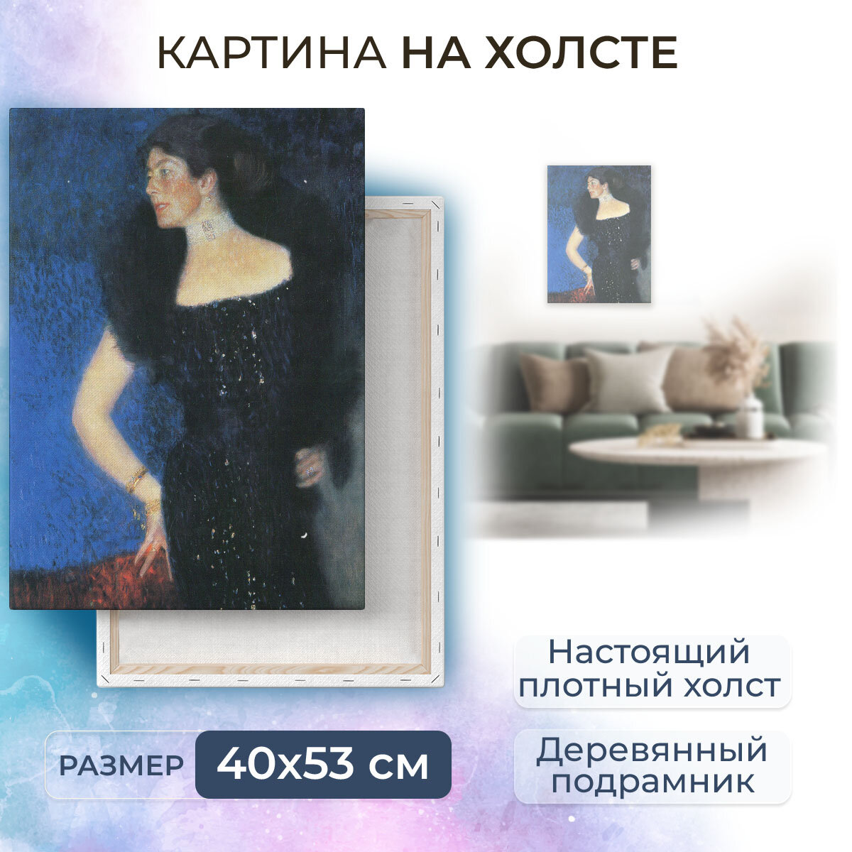Картина на холсте с подрамником / Gustav Klimt - Portrait of Rose, 1900-01 / Густав Климт
