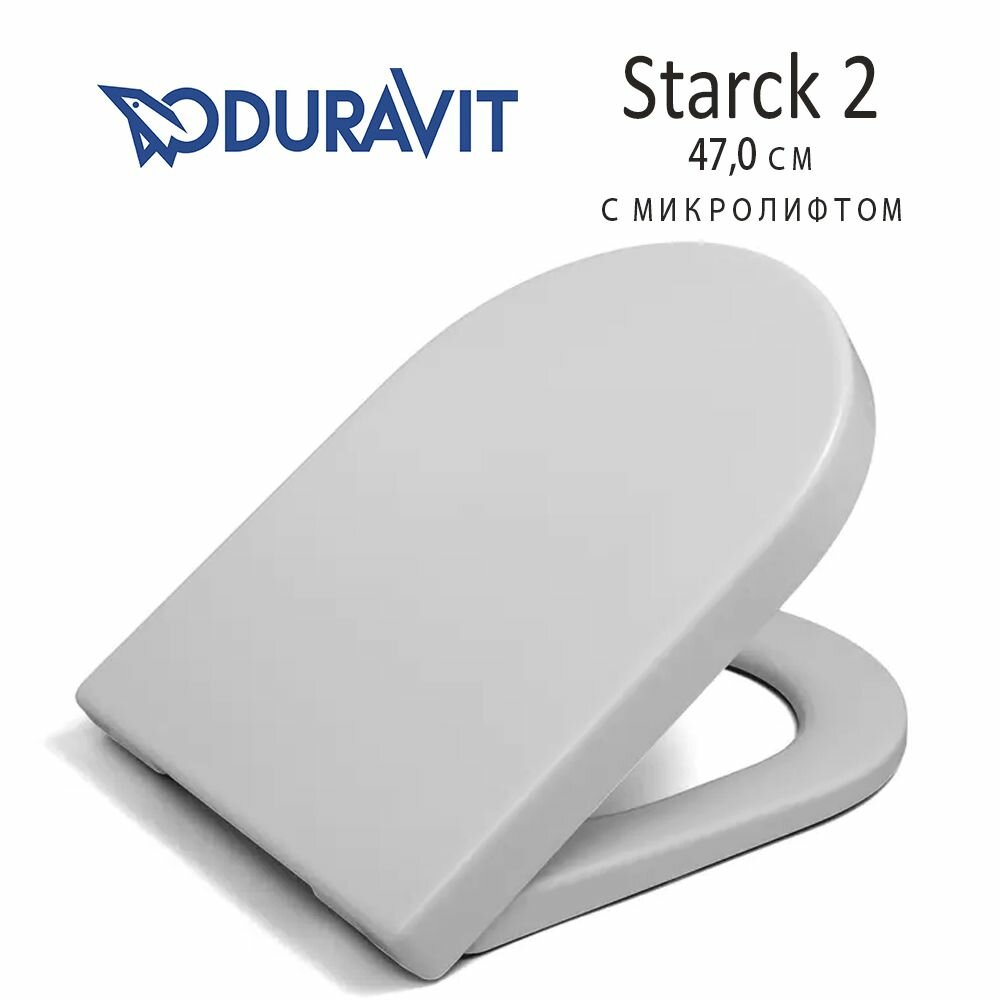 Крышка / сиденье для унитаза Duravit "Starck 2" (47 см) с микролифтом, быстросъемная, дюропласт, белая