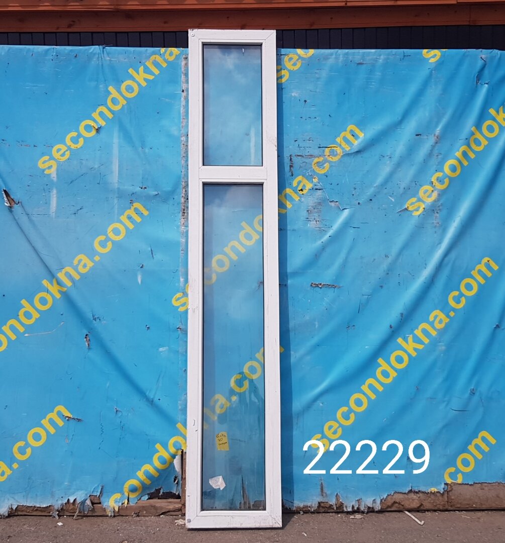 Пластиковое окно Б/У 2270(в)х410(ш)