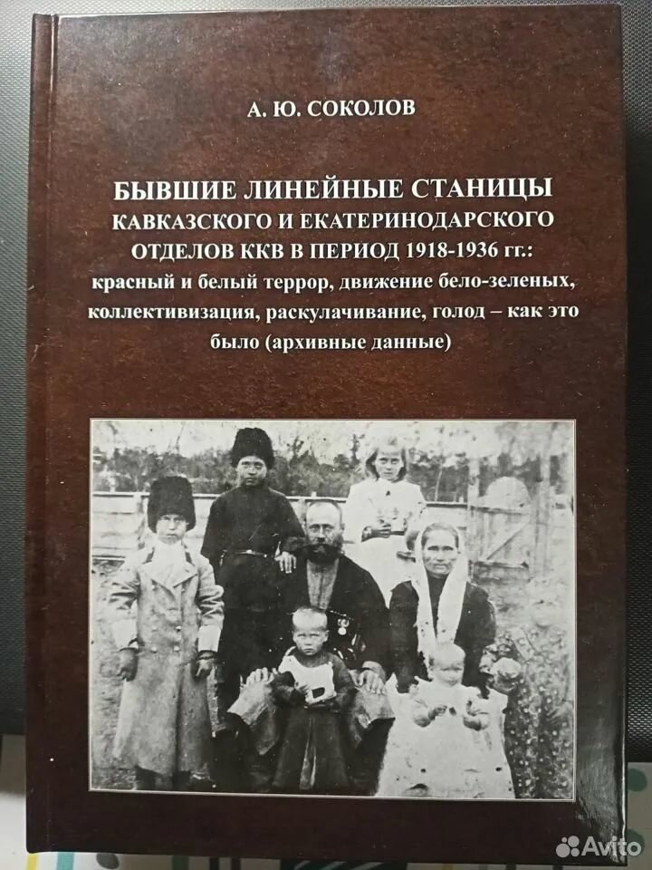 Бывшие линейные станицы Кавказского и Екатеринодарского отделов ККВ в пероид 1918-1936 гг.