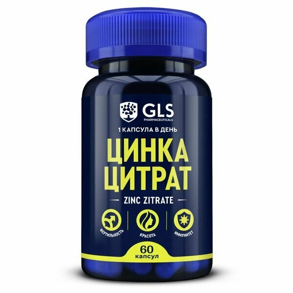 Цинка цитрат GLS капсулы 350мг 60шт