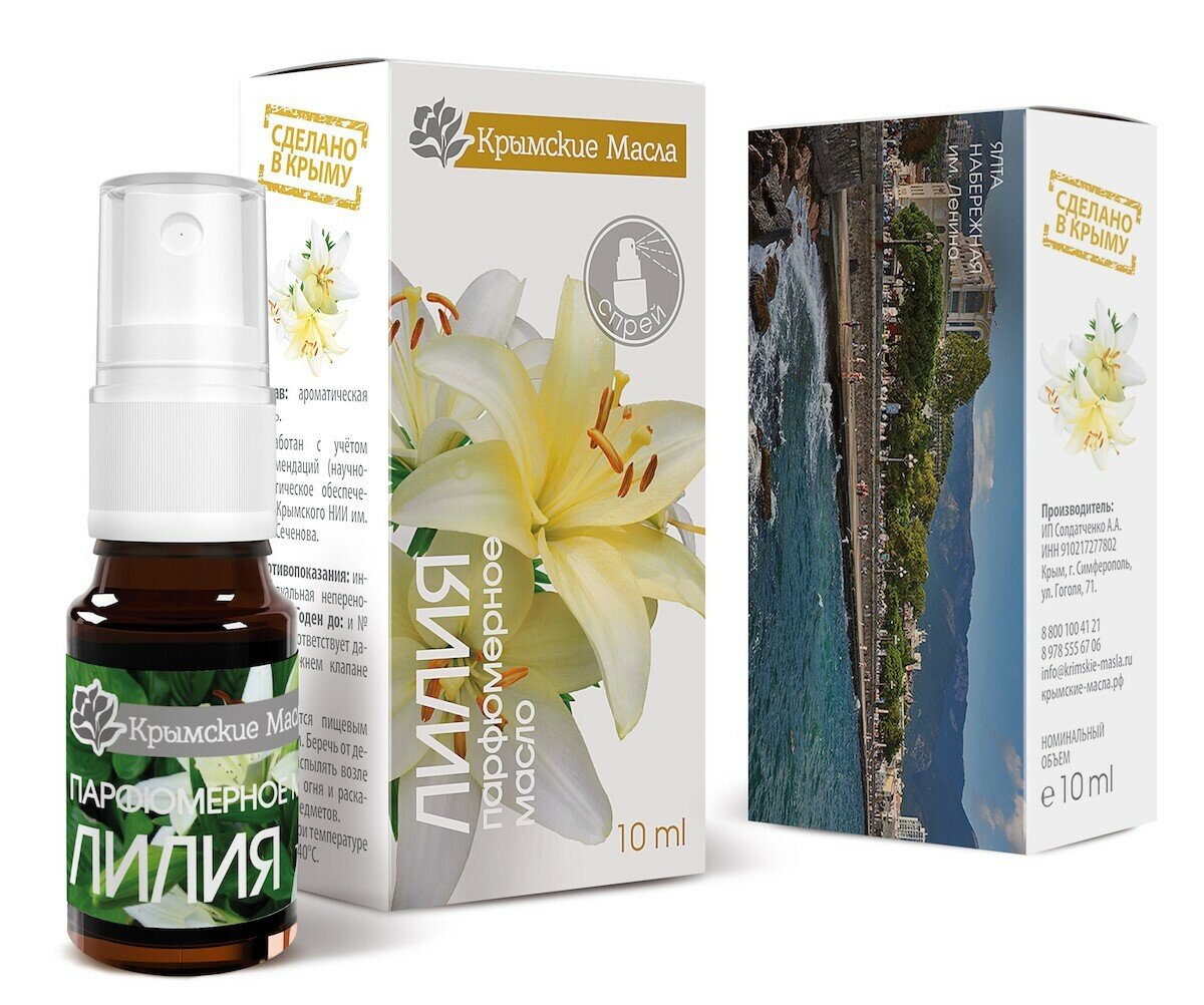 Крымские масла Парфюмерное масло Лилия (спрей), 10 мл