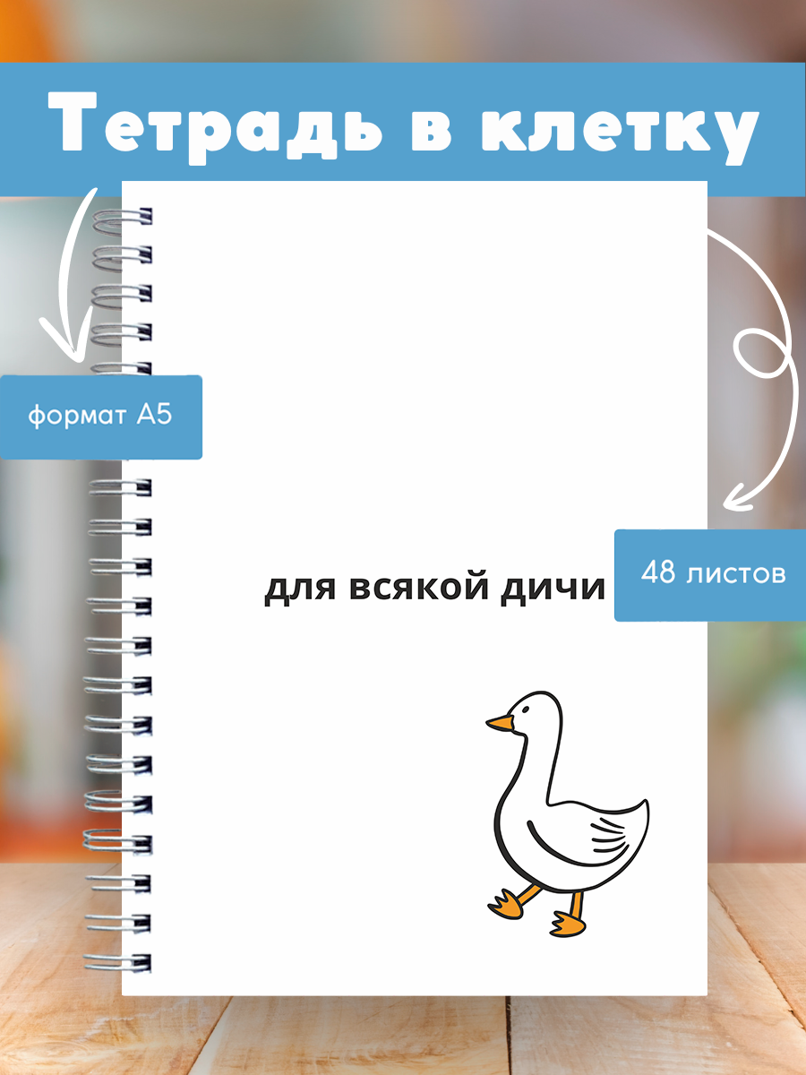 Тетрадь в клетку общая на пружине