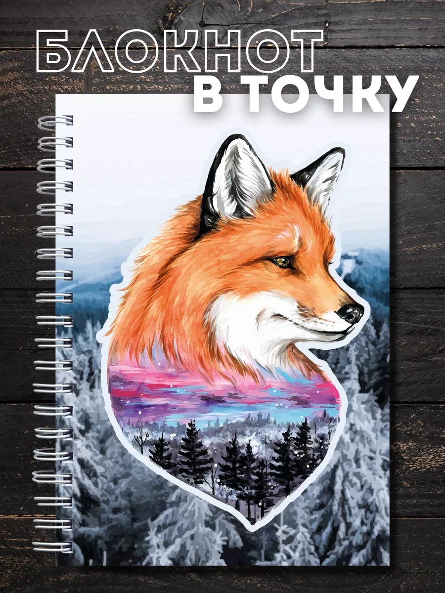 Блокнот в точку А5