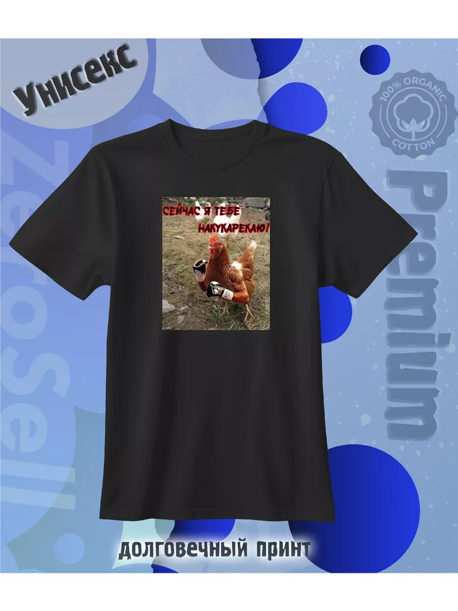 Футболка с петухом