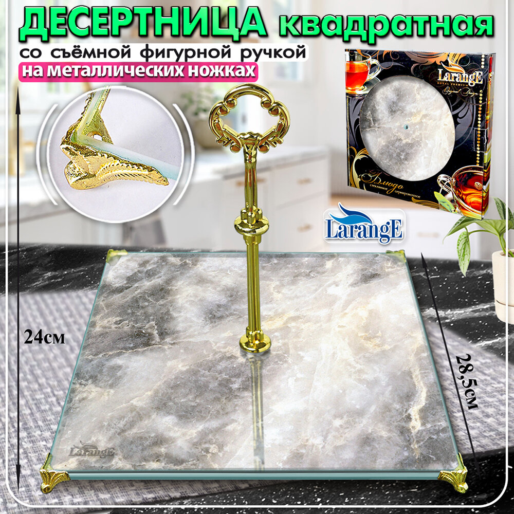 Блюдо сервировочное для фуршета