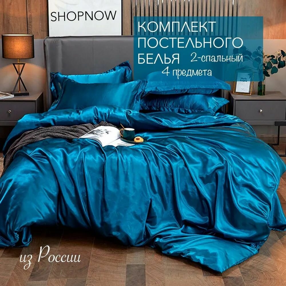 Комплект постельного белья