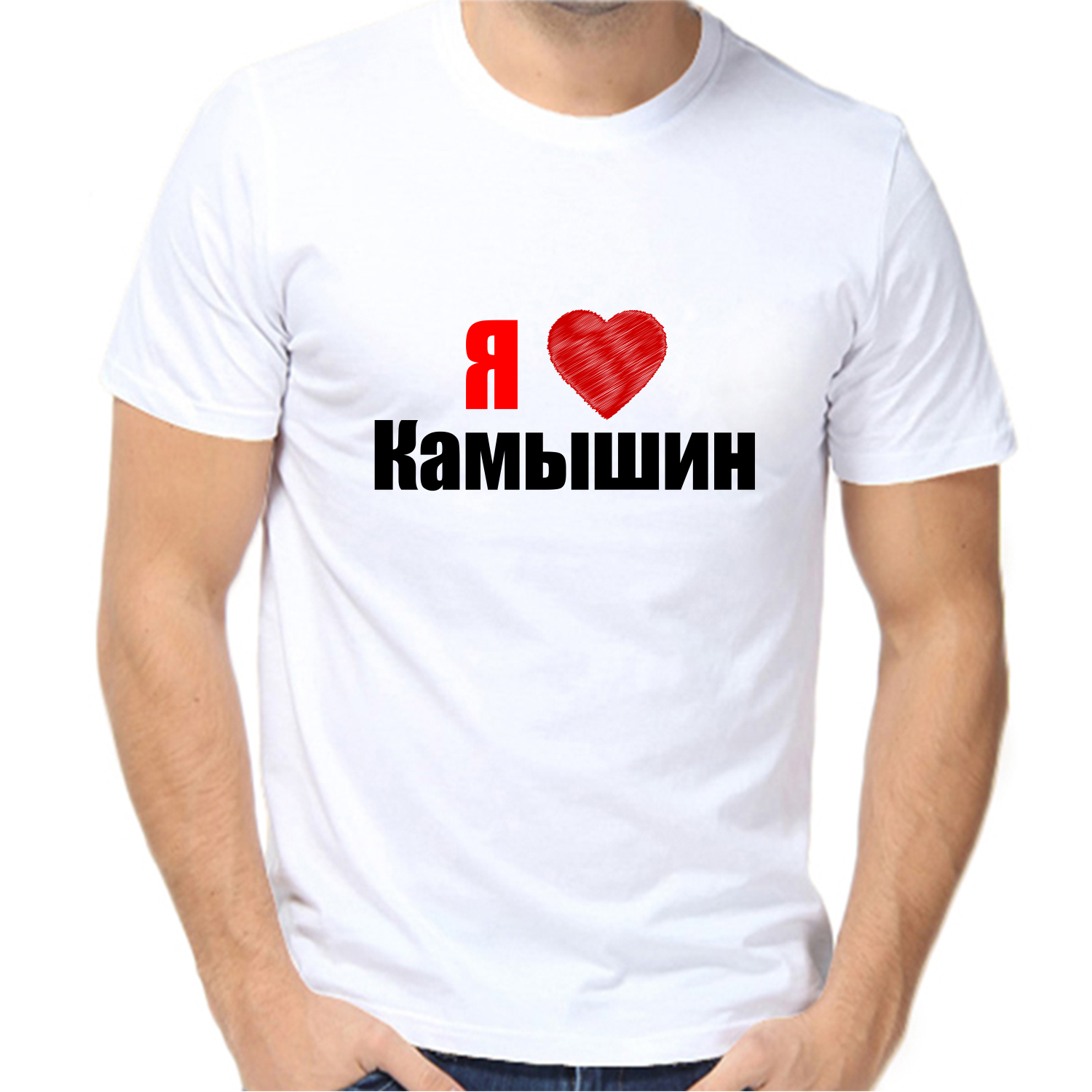 Футболка Я люблю Камышин