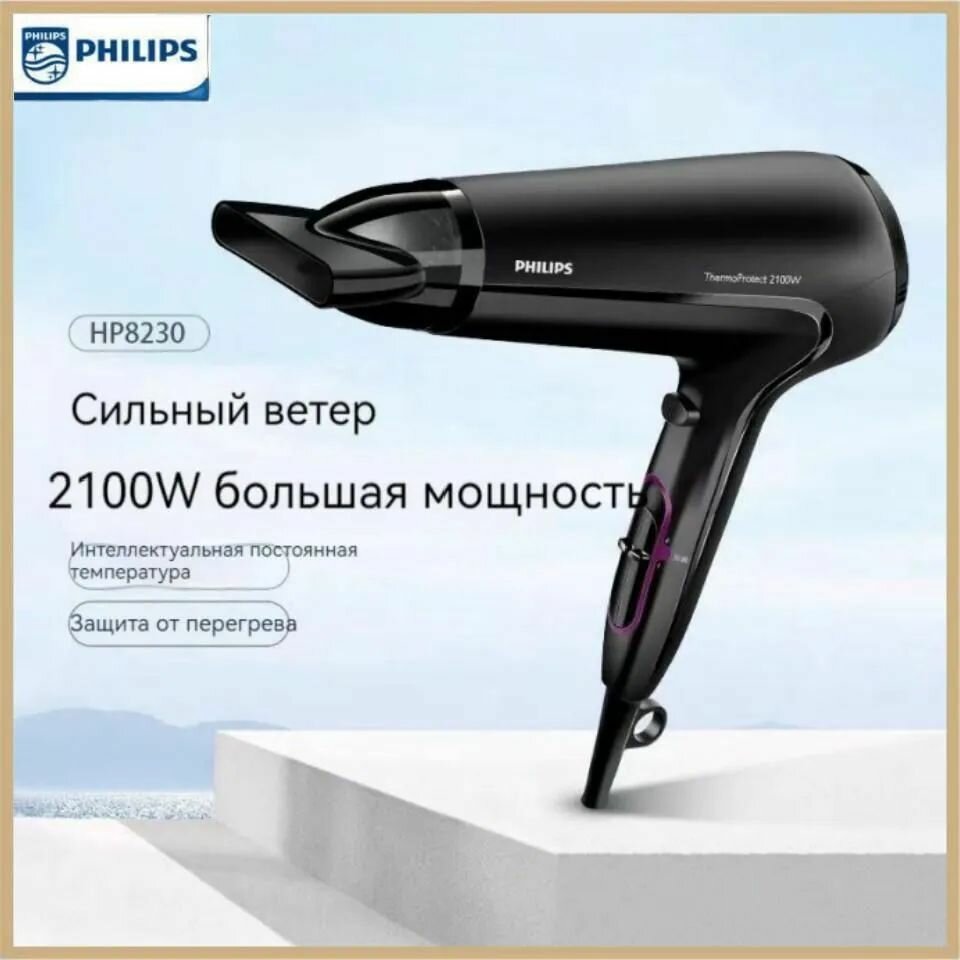 Фен для волос