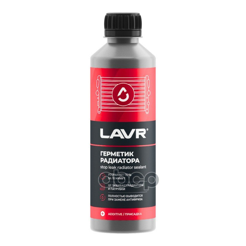 Герметик радиатора Стоп-течь экспресс LAVR Stop Leak 310ml. " LAVR арт. LN1105