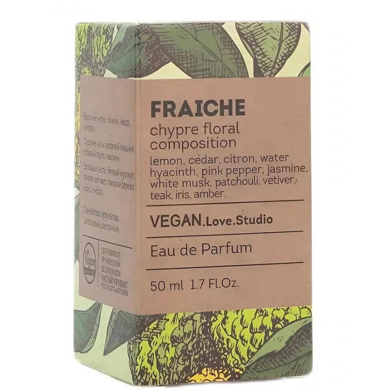 Delta Parfum Vegan Love Studio Fraiche парфюмерная вода 50 мл / Дельта Веган Лав Студио Фреш