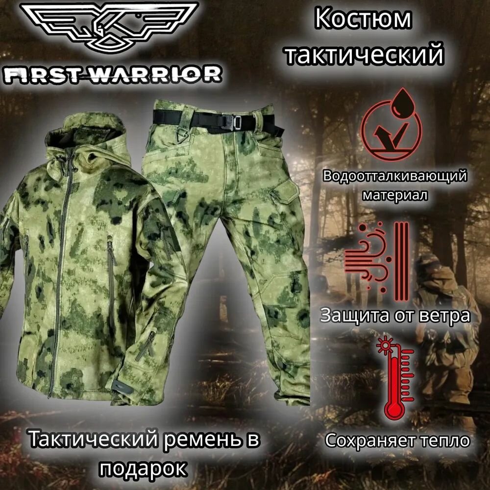 Костюм тактический Soft Shell , рыбалка , охота , мужской костюм , непродуваемый , непромокаемый , водоотталкивающий , лучший подарок мужчине