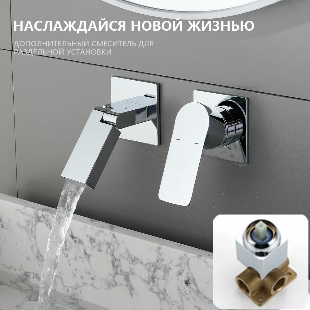 Встраиваемый смеситель