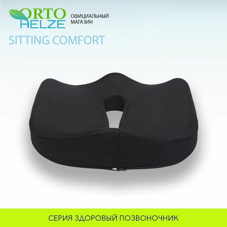 Подушка на стул — фото 1