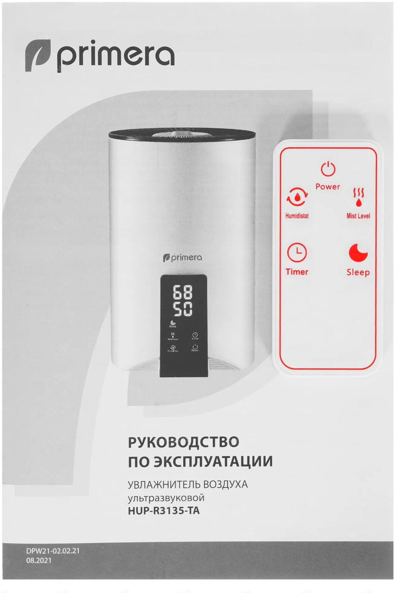 Конвектор Primera Ram PHP-2008-MXR 2000Вт белый — фото 1