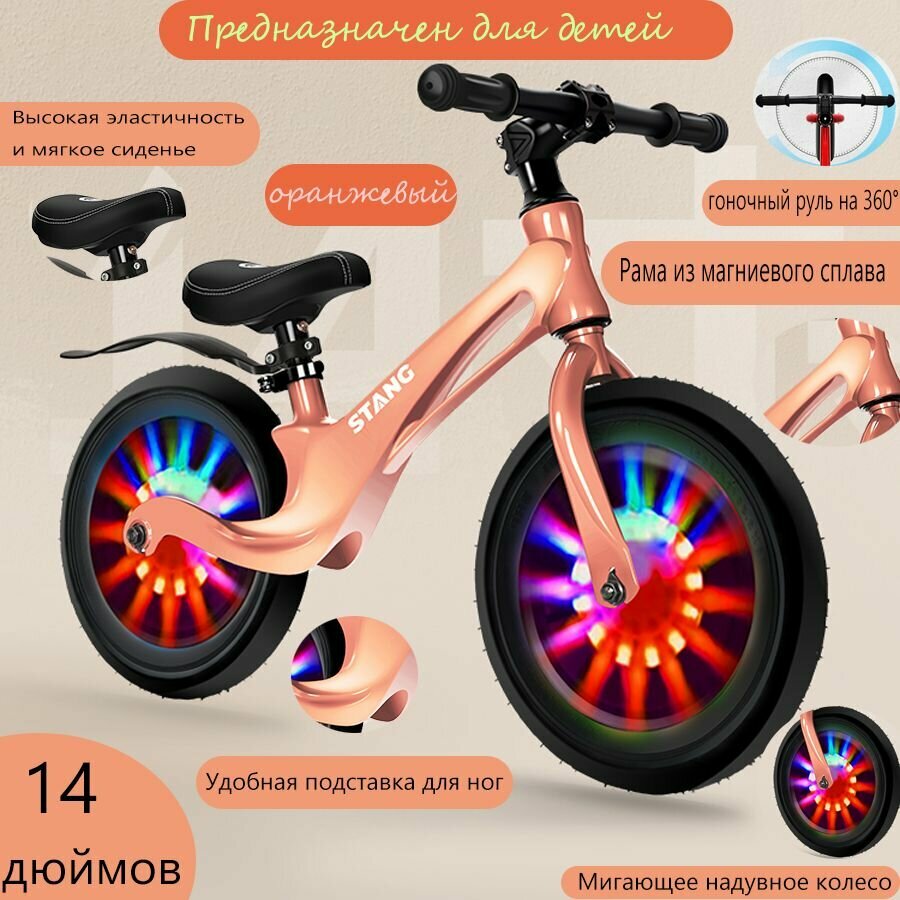 Беговел, SEKNHOP SEK-1, Мигающее надувное колесо, Рама из магниевого сплава