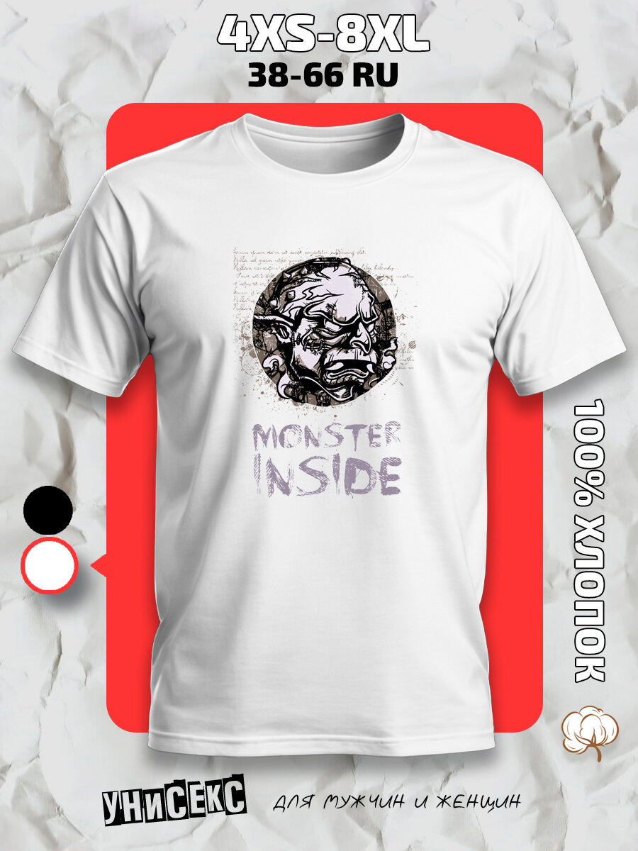 Футболка с принтом монстром monster inside