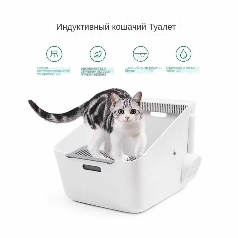Туалет для животных