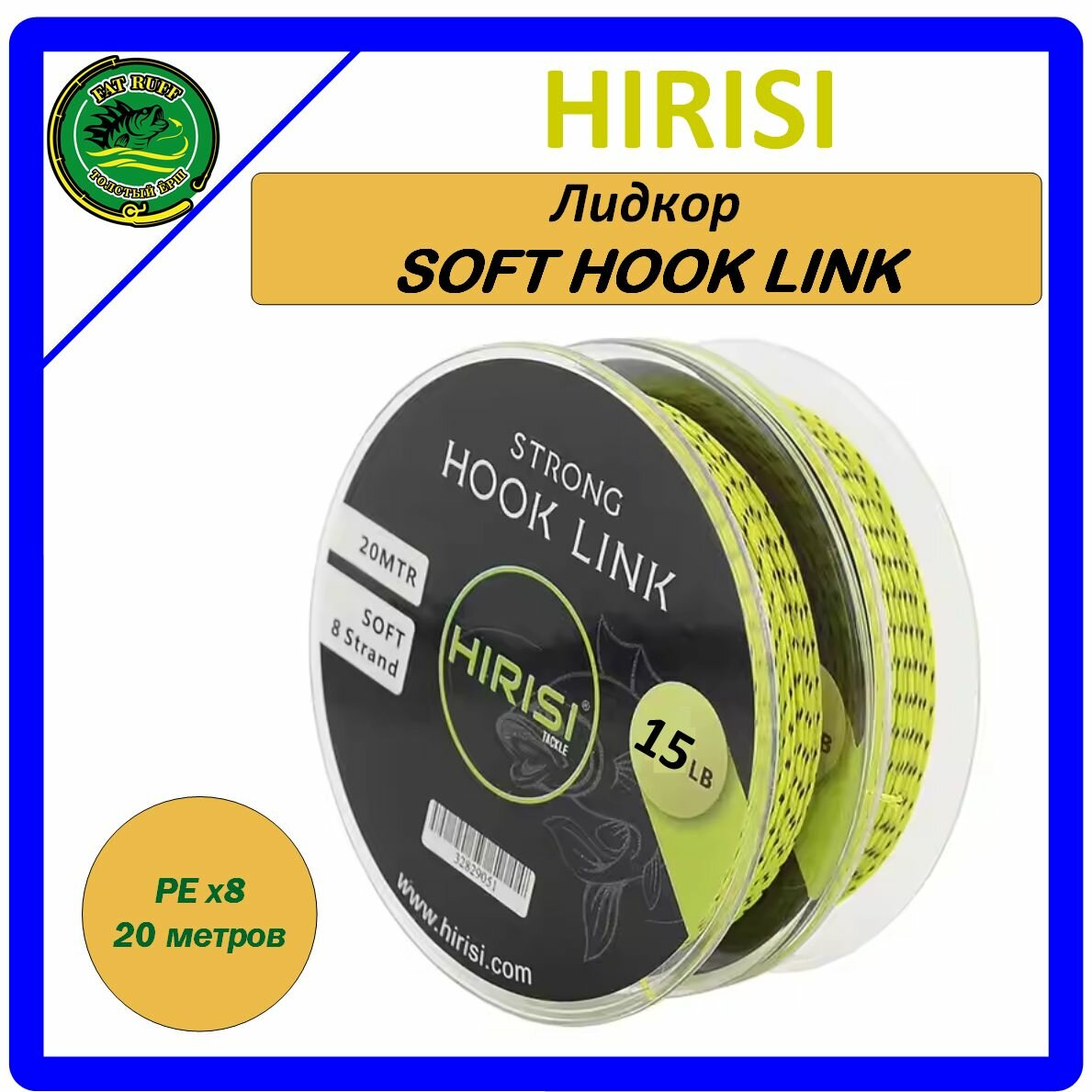 Лидкор мягкий HIRISI LEADCORE 15LB, 20 м