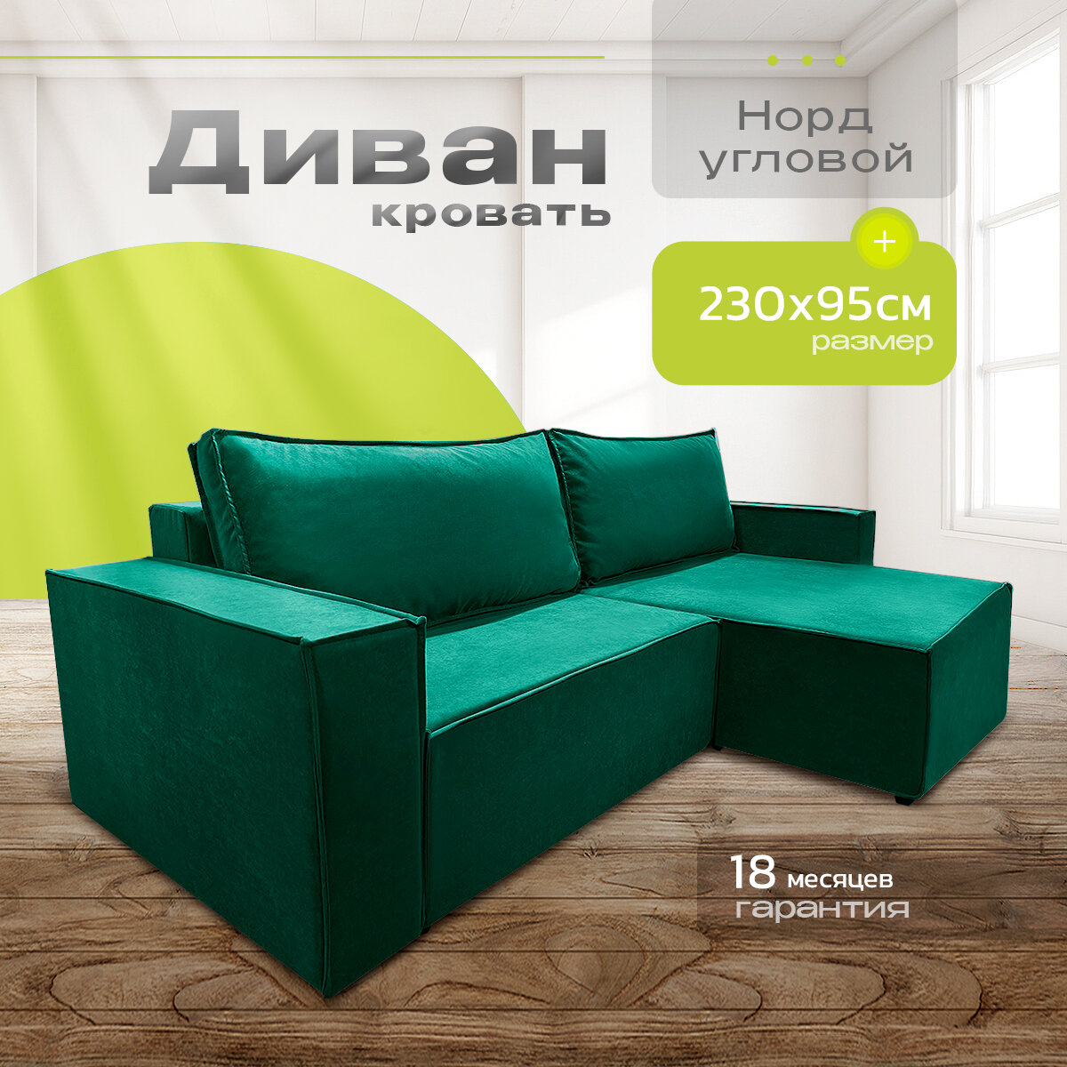 Угловой диван в стиле лофт, норд-лофт от фабрики NORWOODMSK, с выкатным механизмом