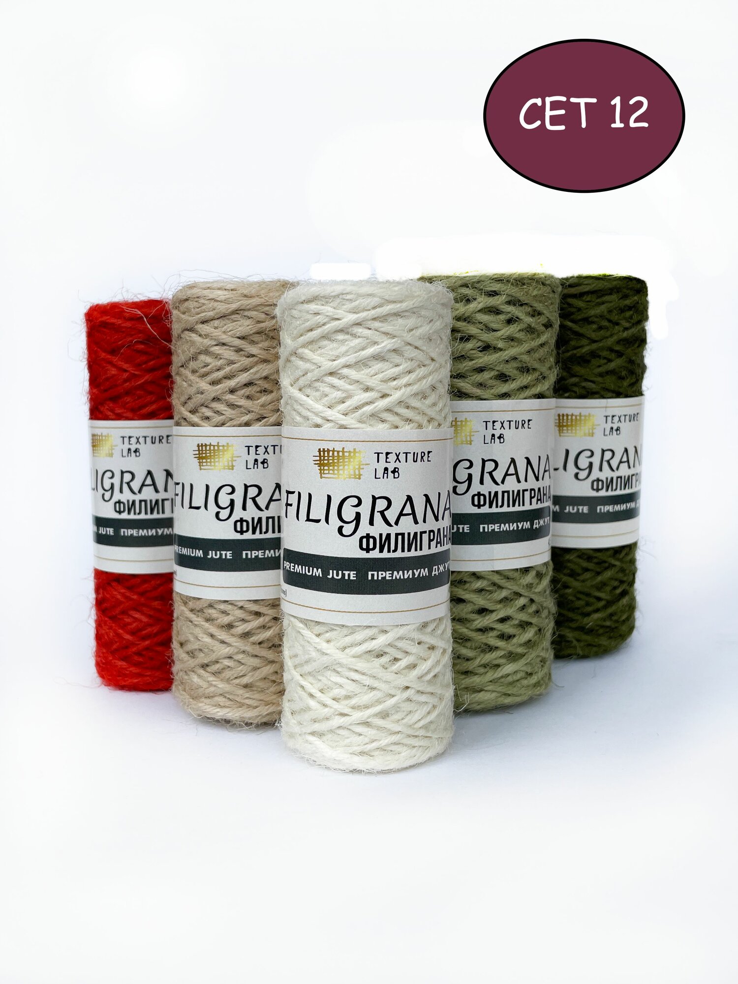 Пряжа Филиграна ассорти сет 12 (50г/45м, упаковка 5 мотков)