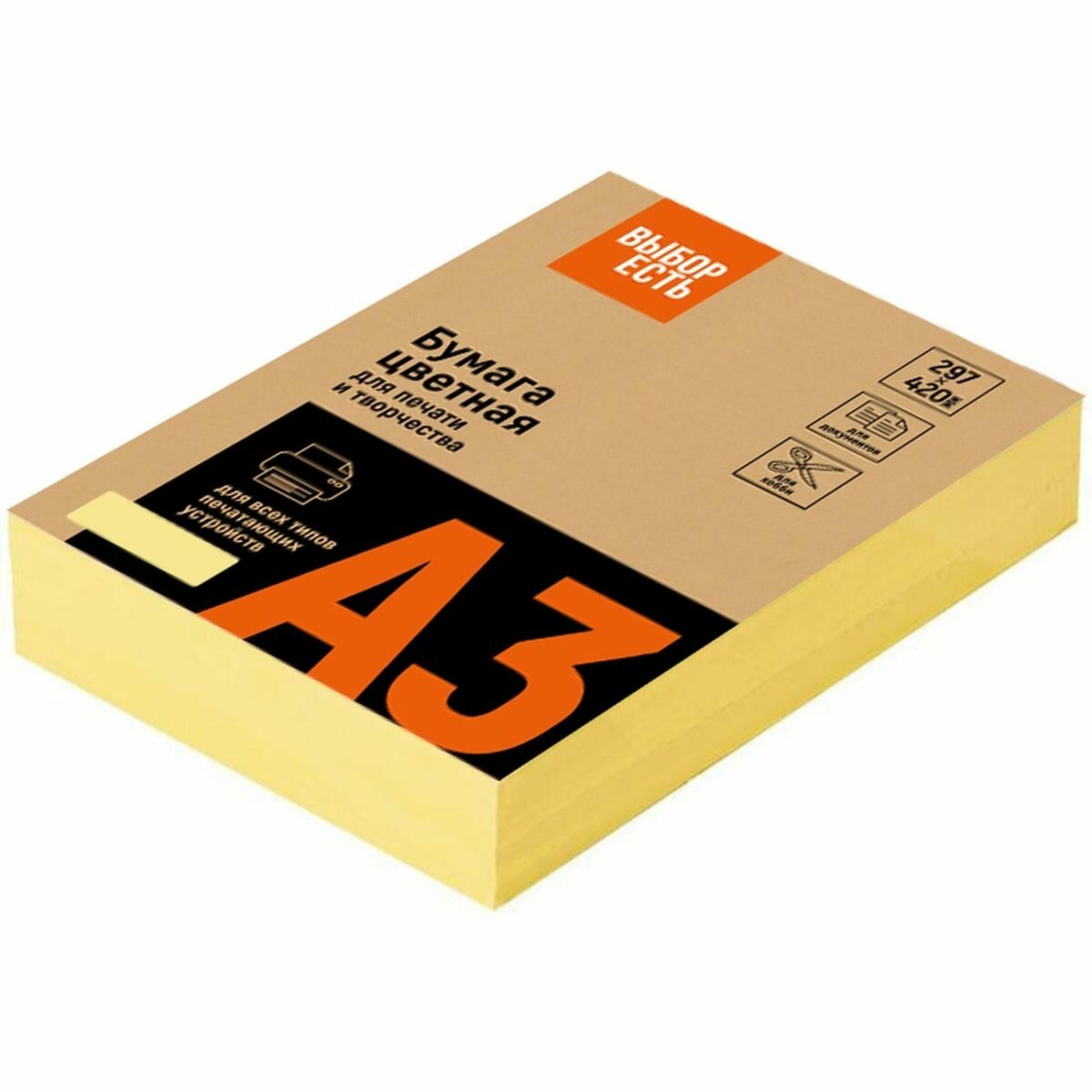 Бумага цветная А3 Выбор есть, интенсив желтая, 80 г/кв. м, 500 листов, 2 уп.