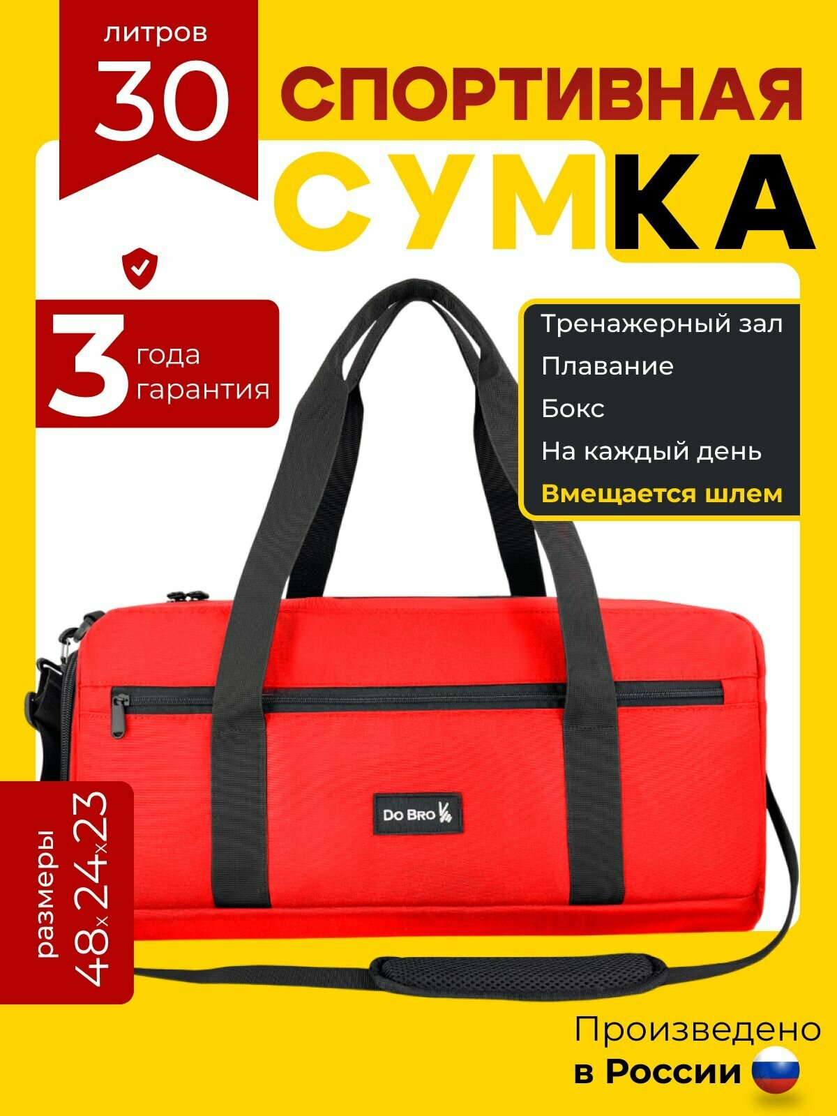 Сумка спортивная 