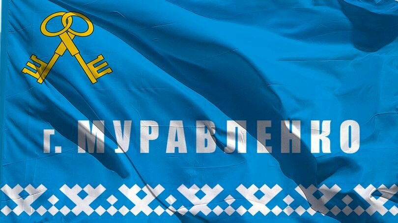 Флаг Муравленко с названием города, 70х105 см на сетке