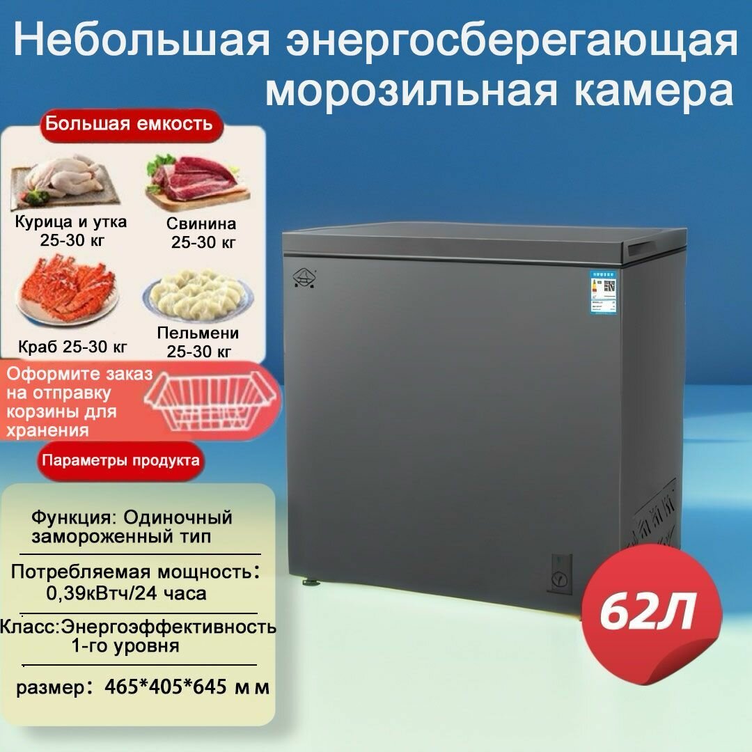 Морозильный ларь