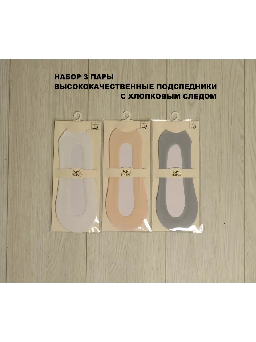 Подследники, комплект