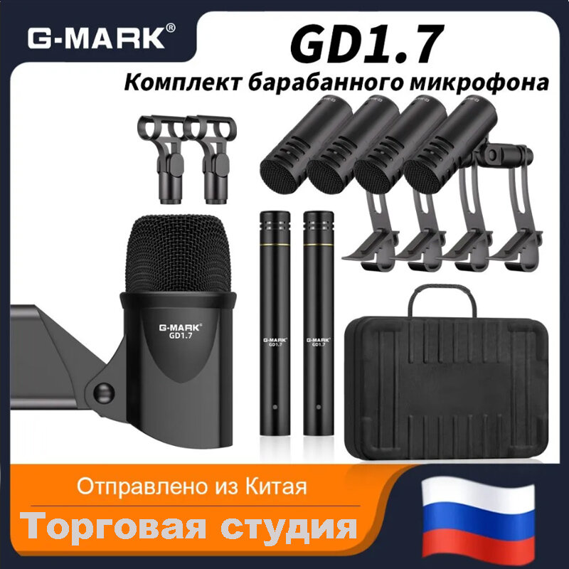 Комплект микрофонов для барабанов G-MARK GD1.7