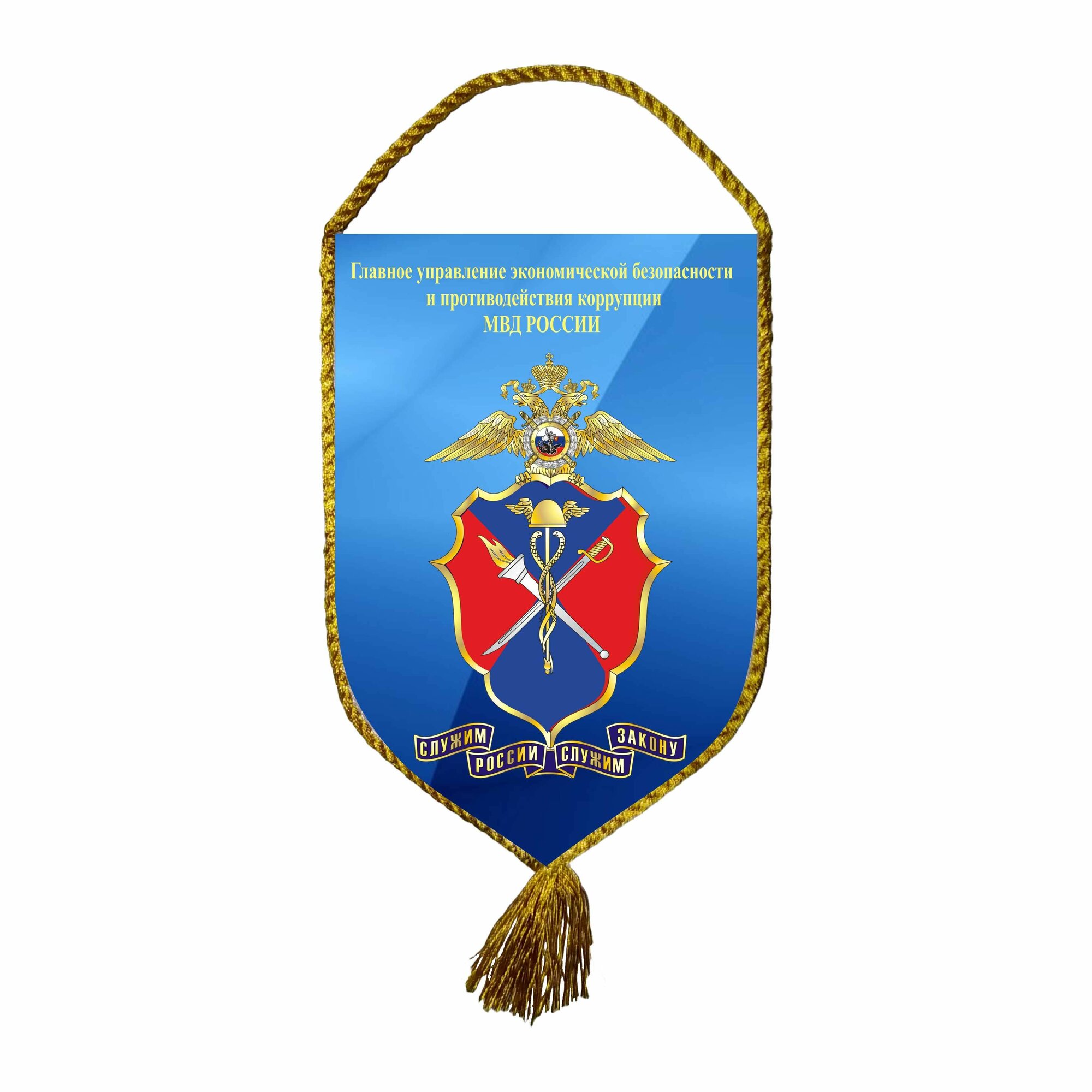 Вымпел коллекционный гуэбипк МВД России