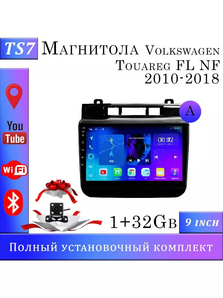 Автомагнитола TS7 Volkswagen Touareg FL NF 2010-2018 1/32Gb, Bluetooth, FM/AM, GPS