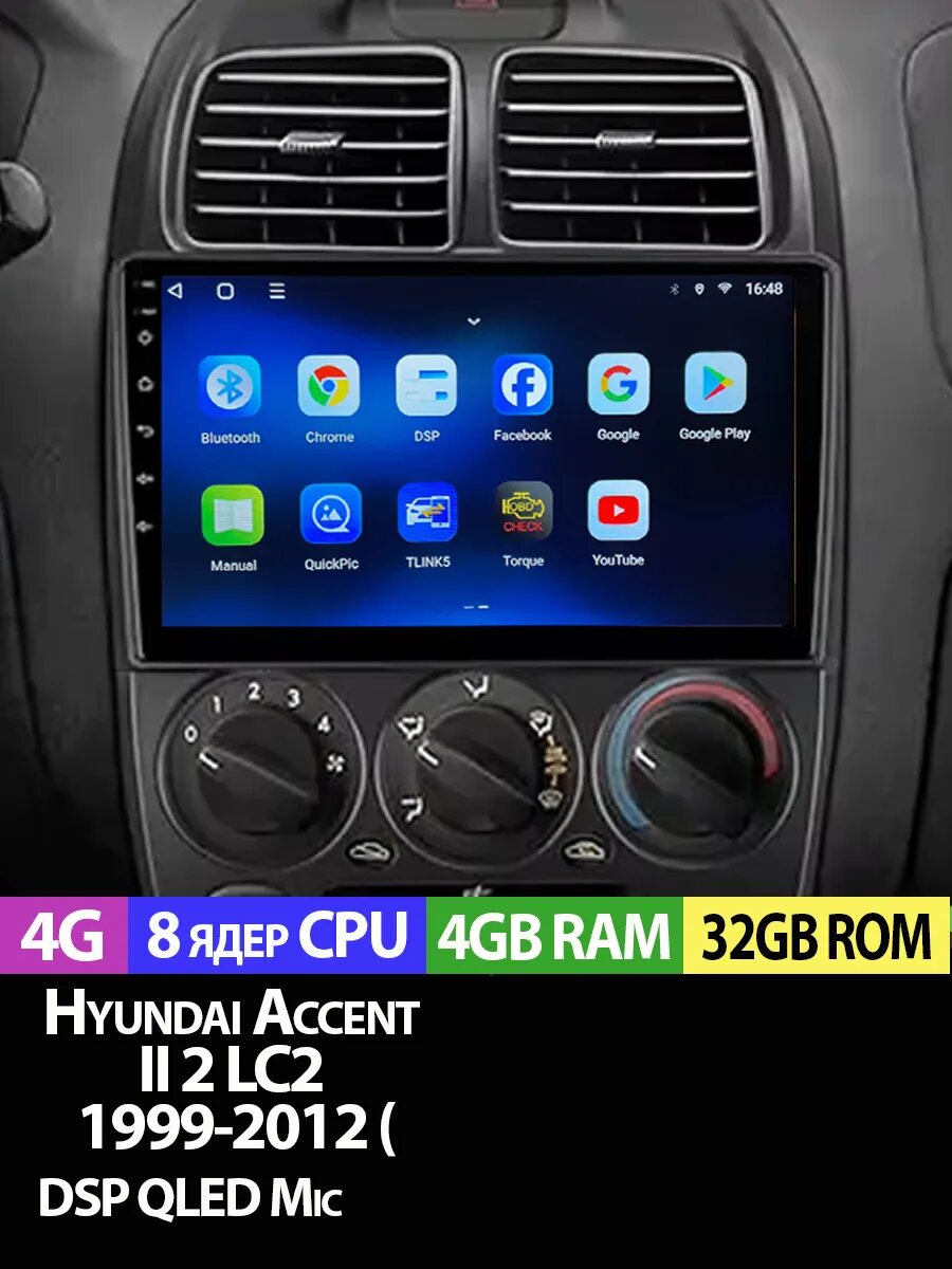 Магнитола для Hyundai Accent II 2 LC2 1999-2012 4+32гб