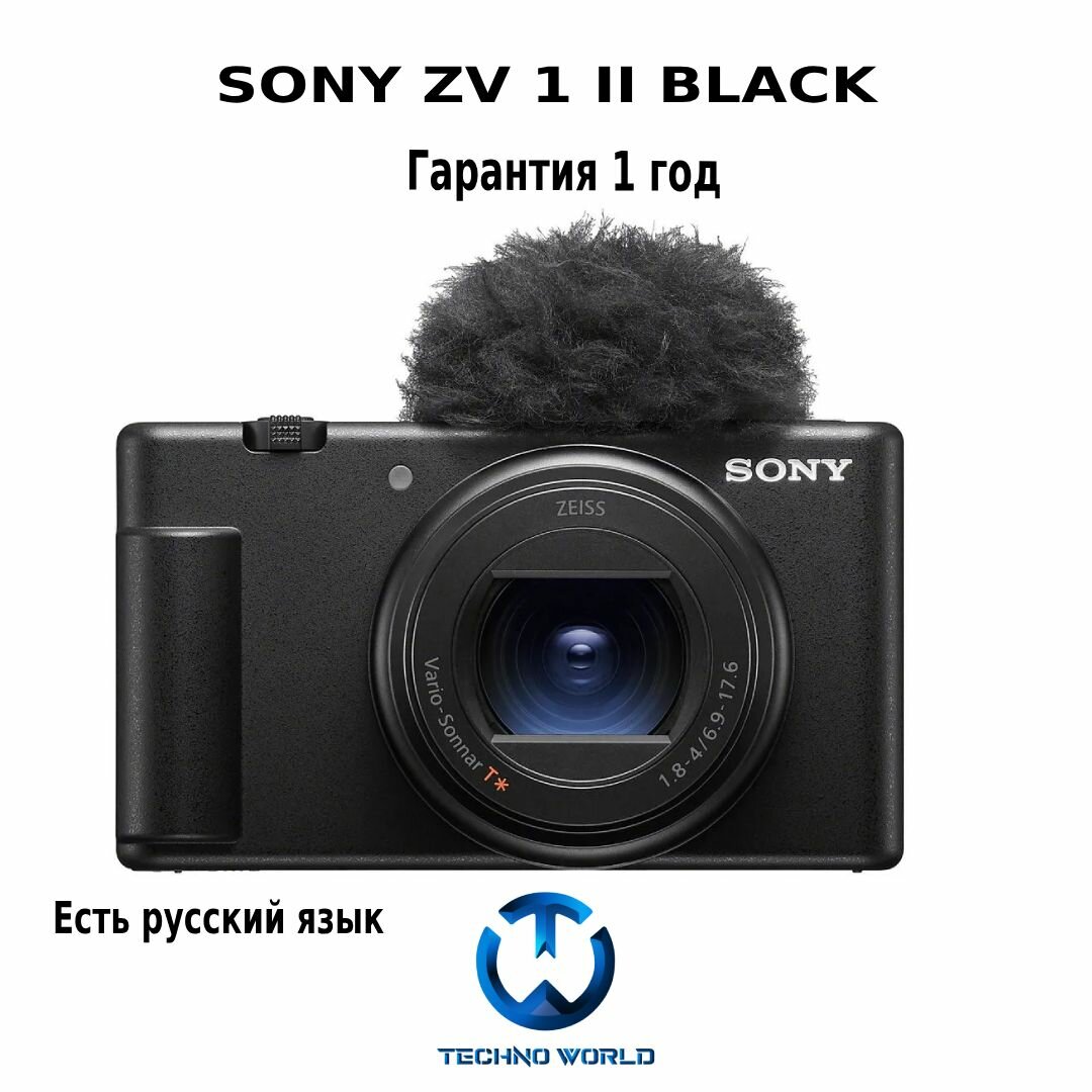 Фотоаппарат SONY ZV 1 II BLACK