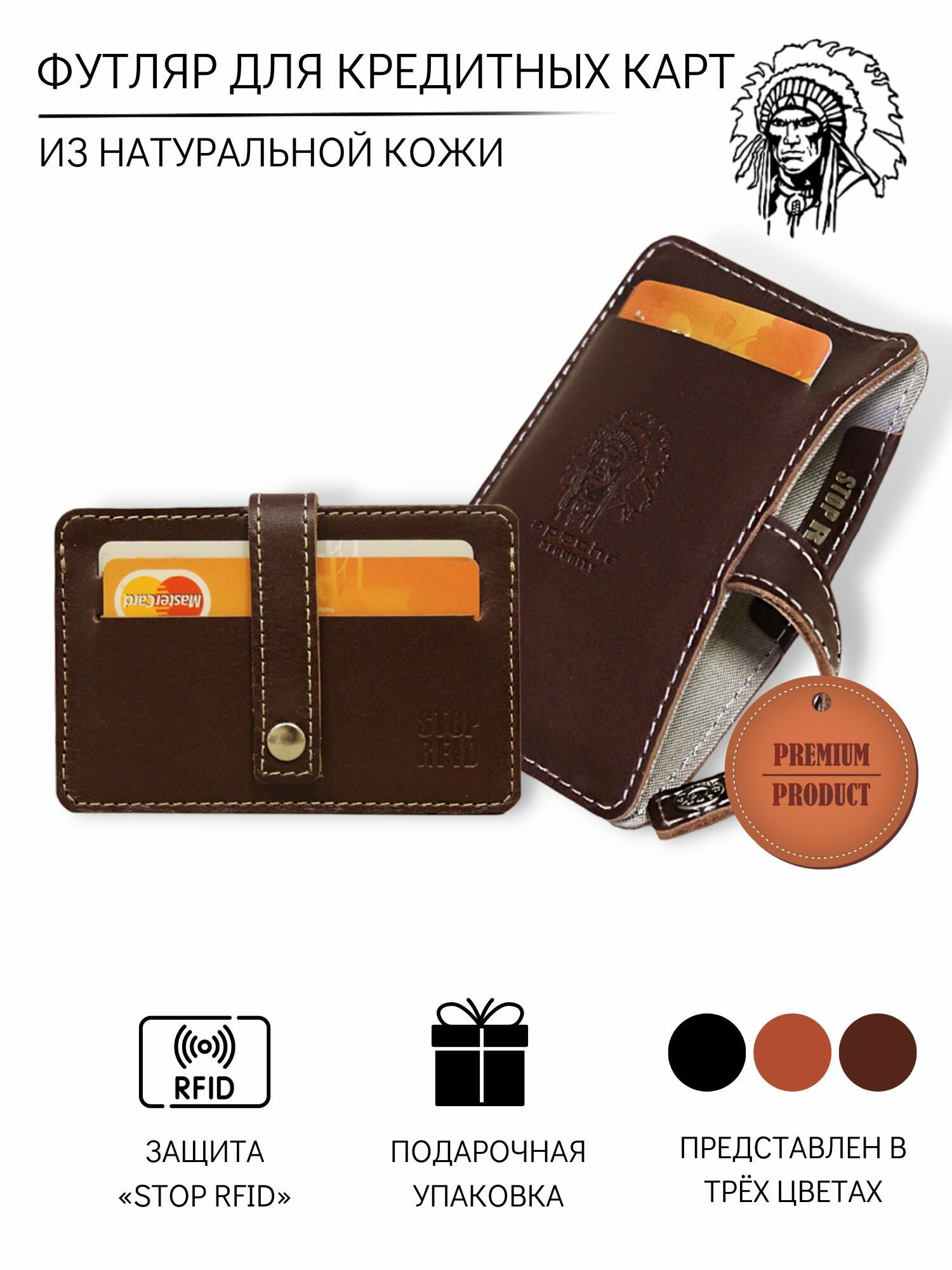 Карта-блокиратор сигнала Apache