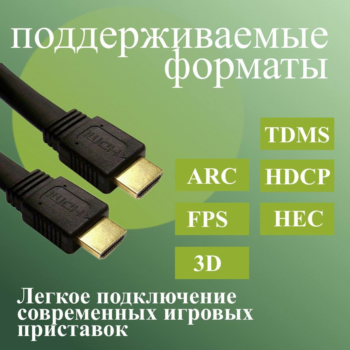 Шнур HDMI - HDMI ver.1.4, чёрный,1,5м