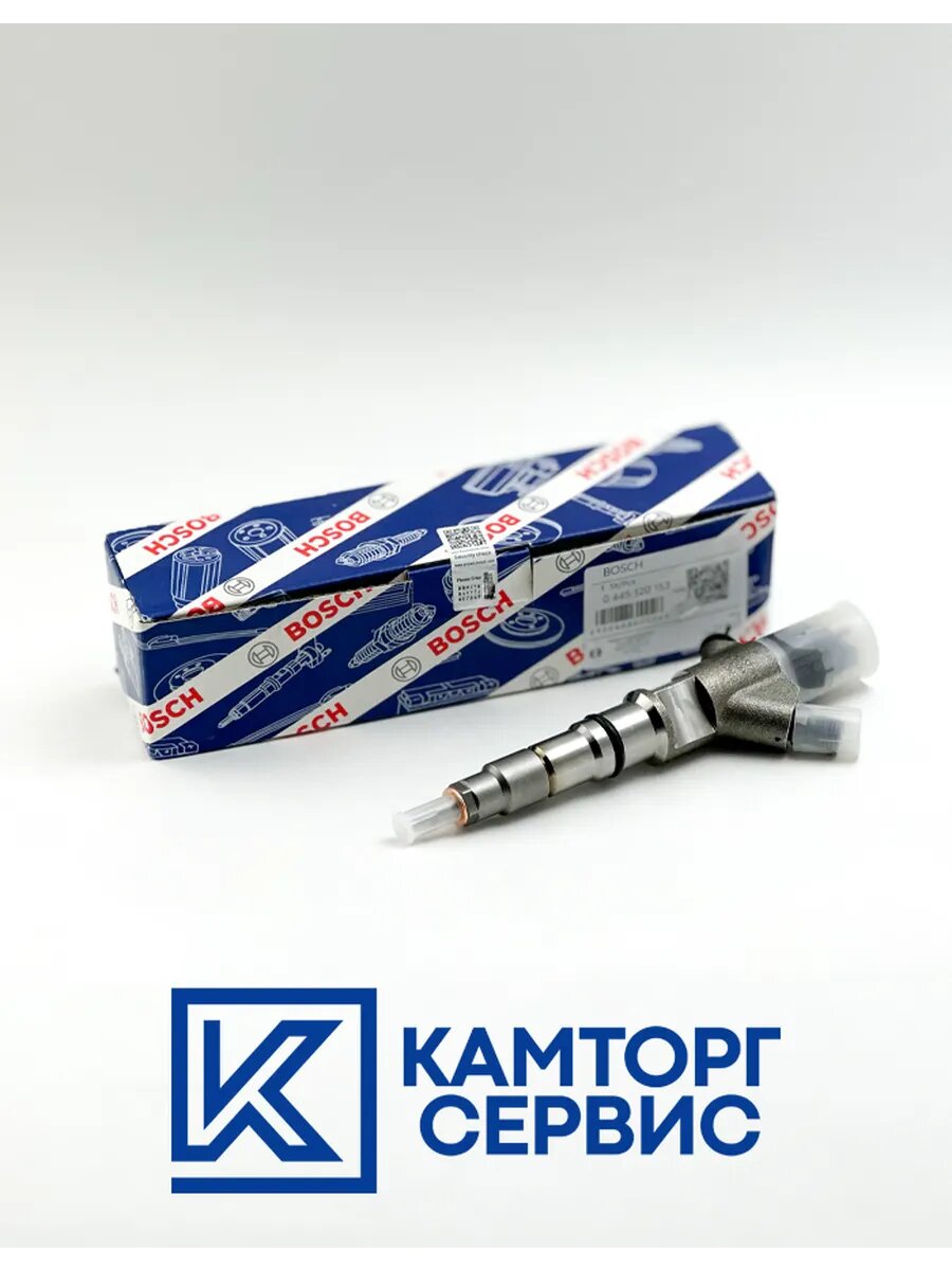 Форсунка BOSCH 0445120153