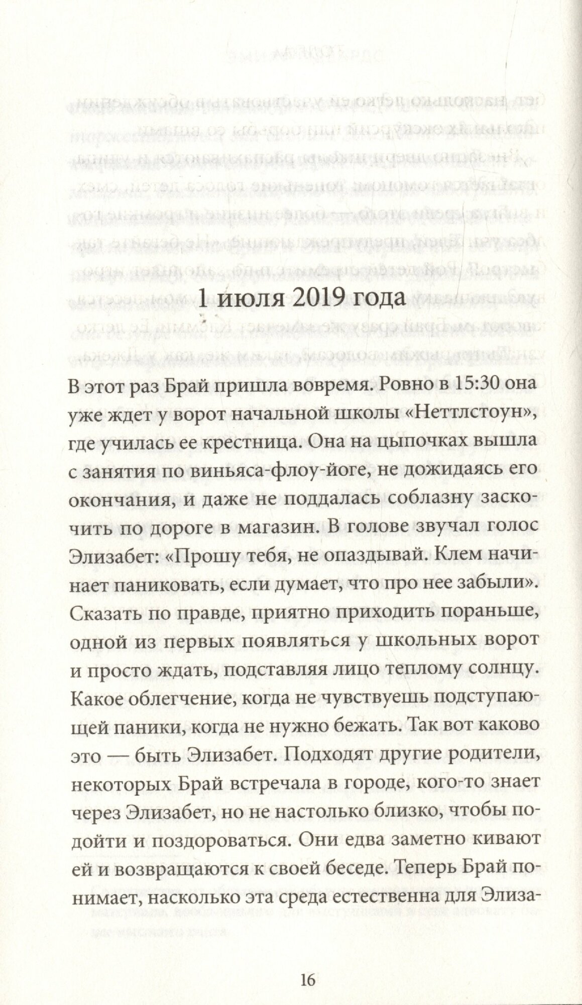 Толпа — фото 1