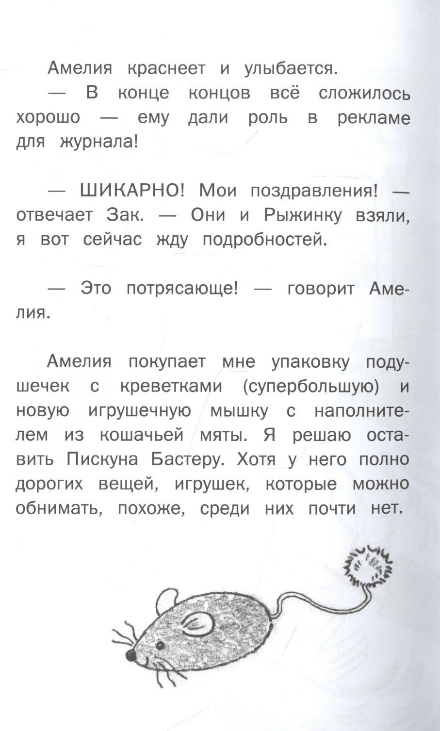 Кот Зефирчик - суперзвезда — фото 1